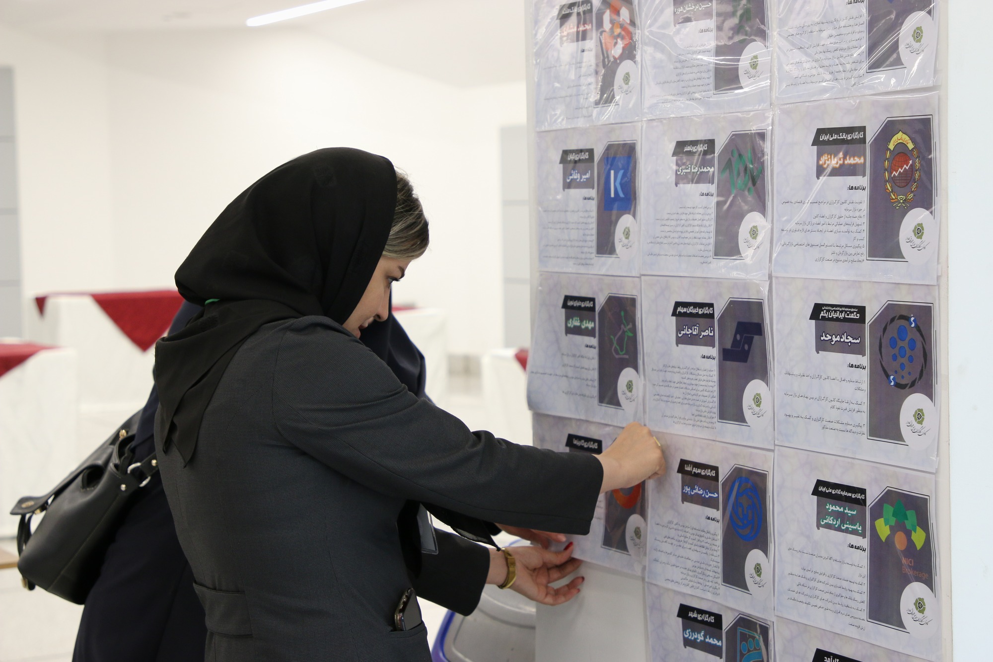 کانون کارگزاران بورس و اوراق بهادار | مجمع کانون